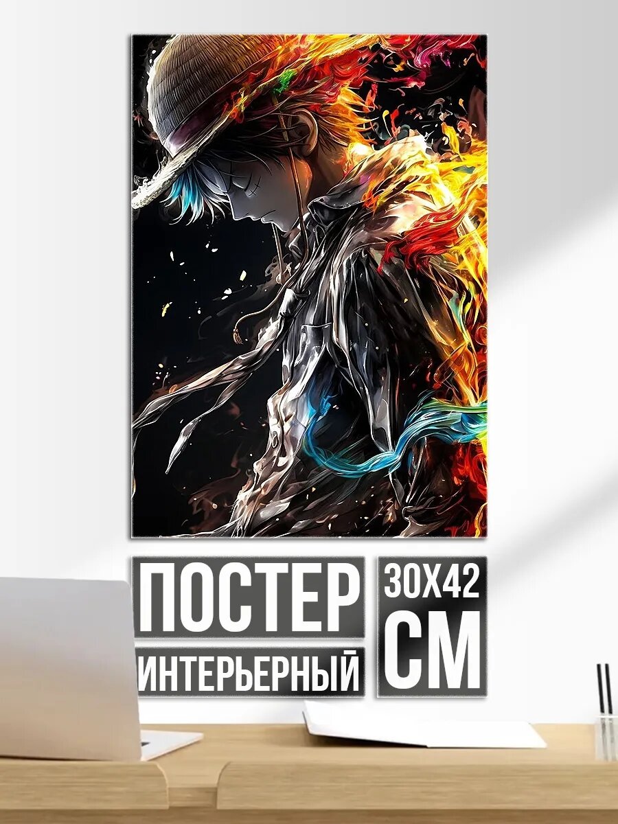 Плакат постер Манки Д Луффи огонь