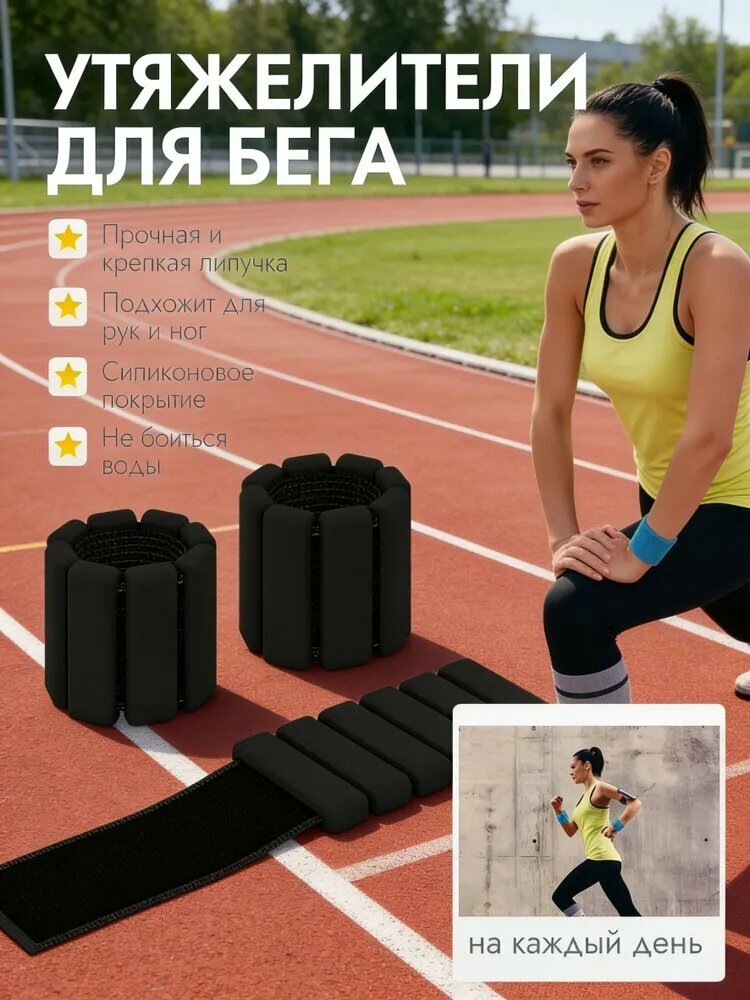 Утяжелители 2шт , 0.5 кг