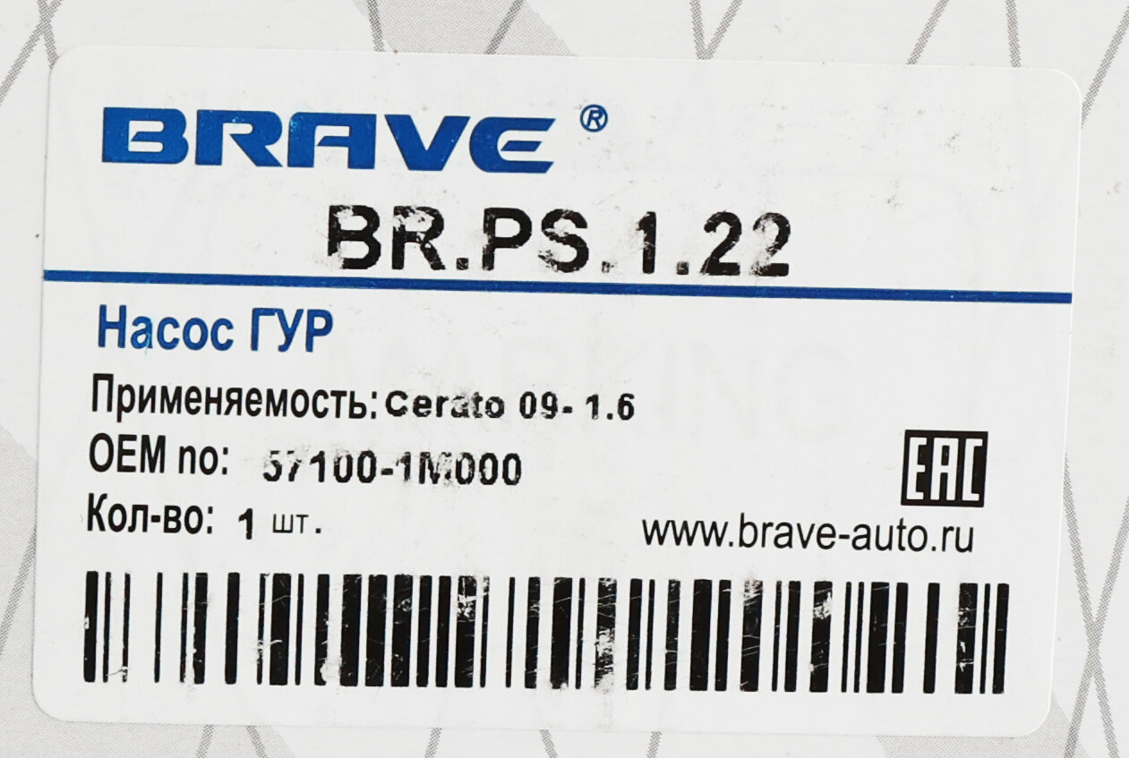 Насос ГУР 57100-1M000 Kia Cerato 09- 1.6i