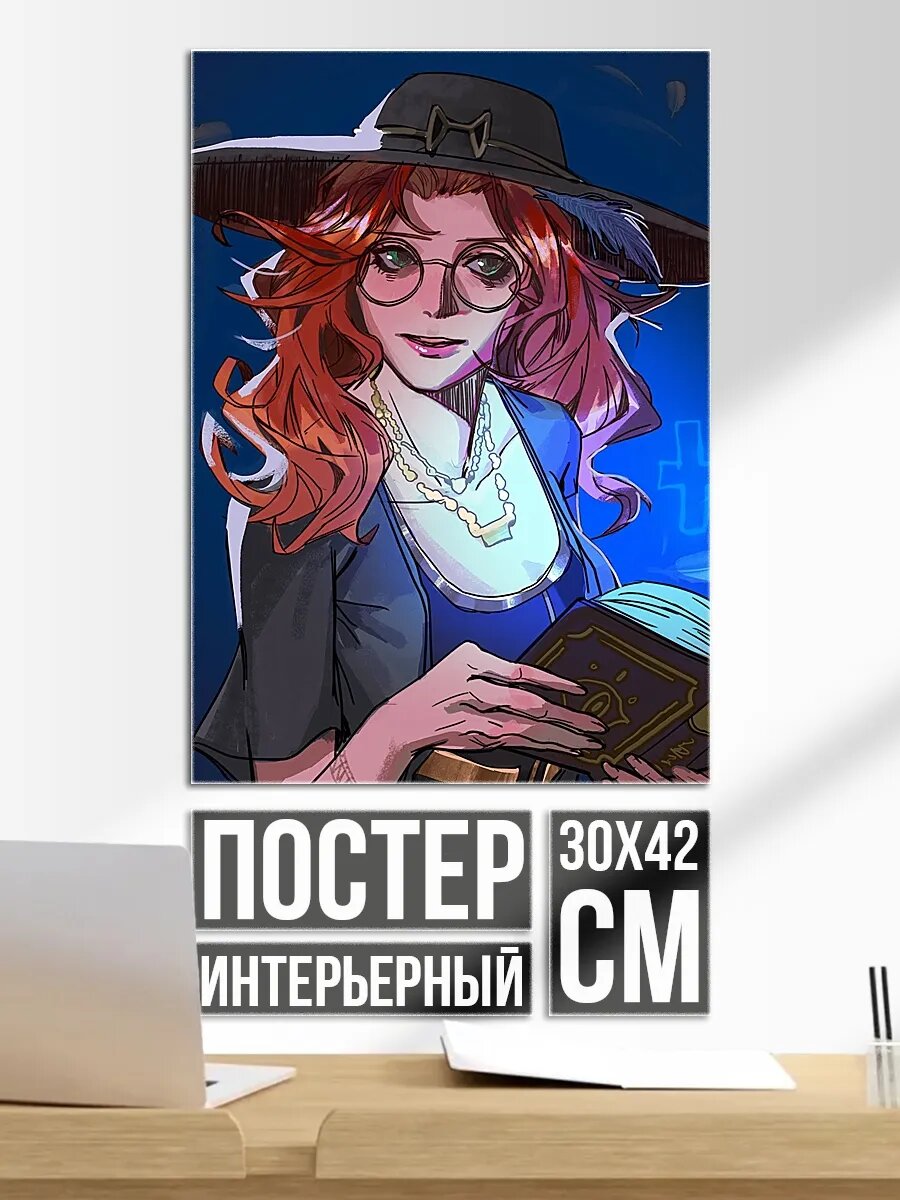 Плакат постер Девушка-волшебница с книгой