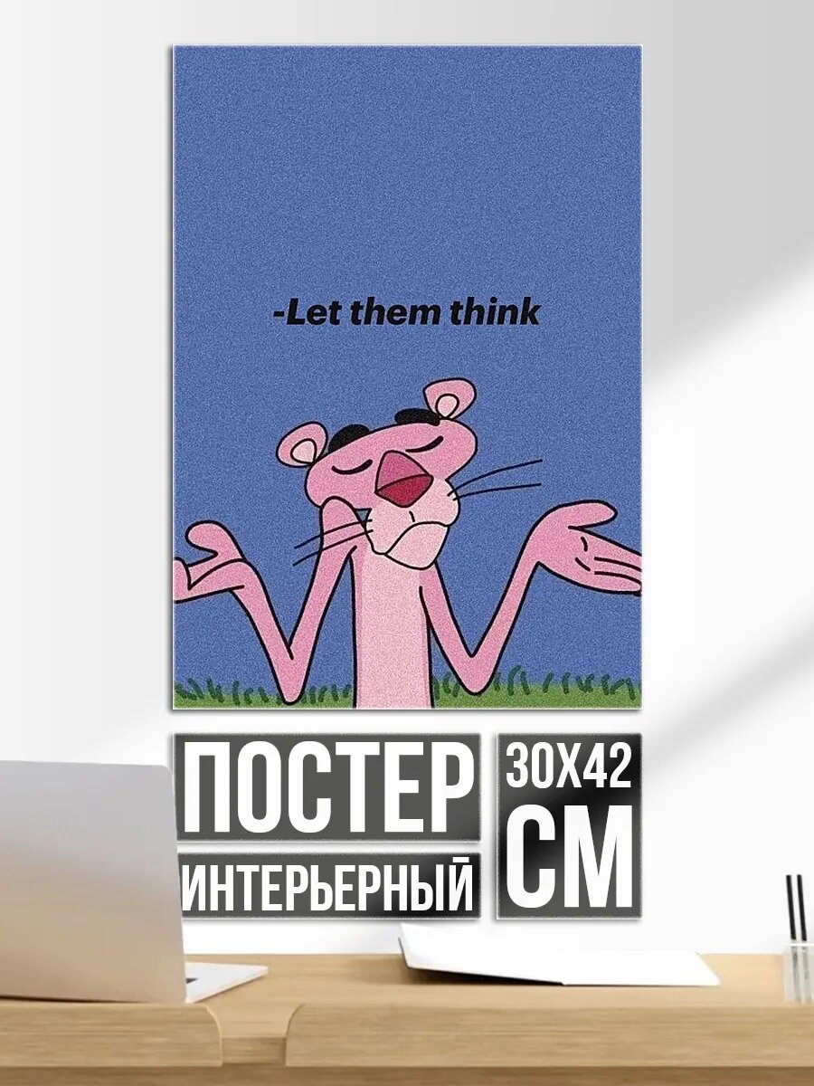 Плакат постер Розовая пантера