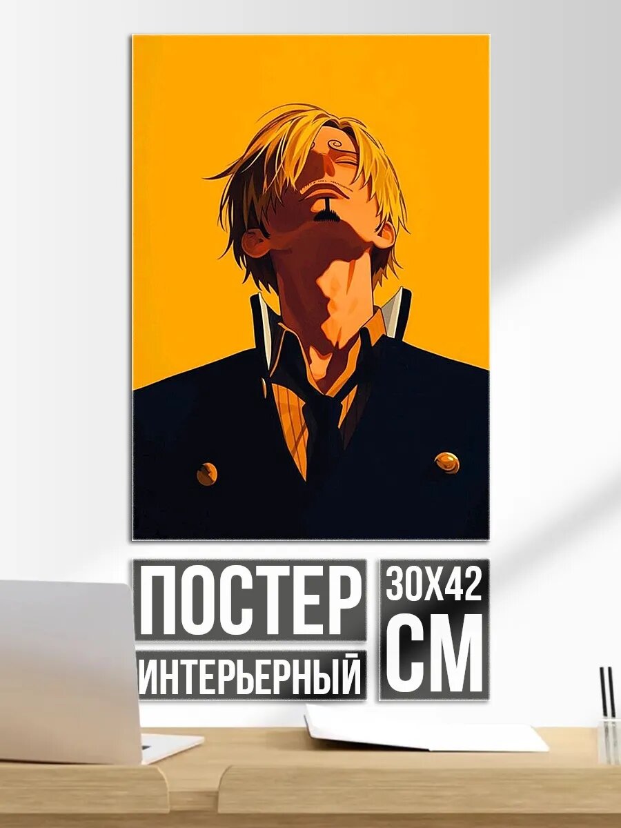Плакат постер Винсмоук Санджи