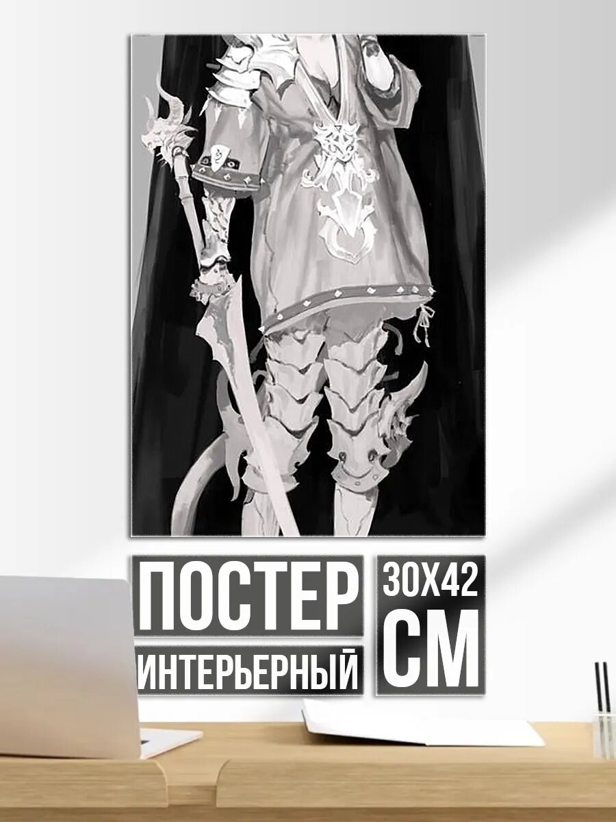 Плакат постер Девушка с мечом