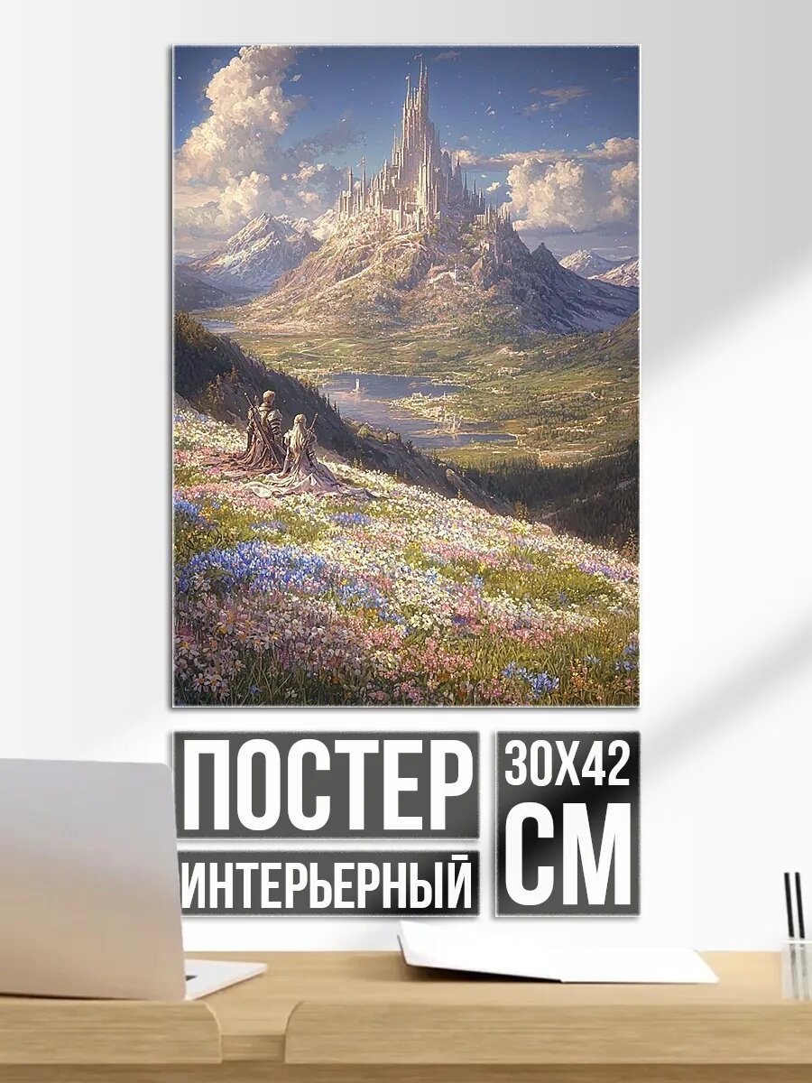 Плакат постер Замок в долине