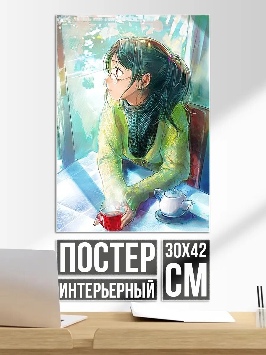Плакат постер Девушка пьет чай