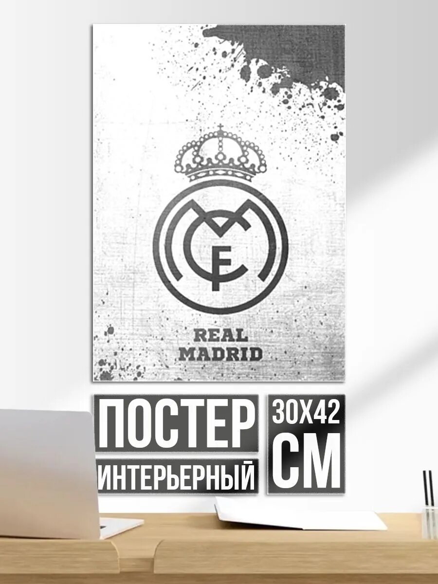 Постер на стену Real Madrid - white gradient