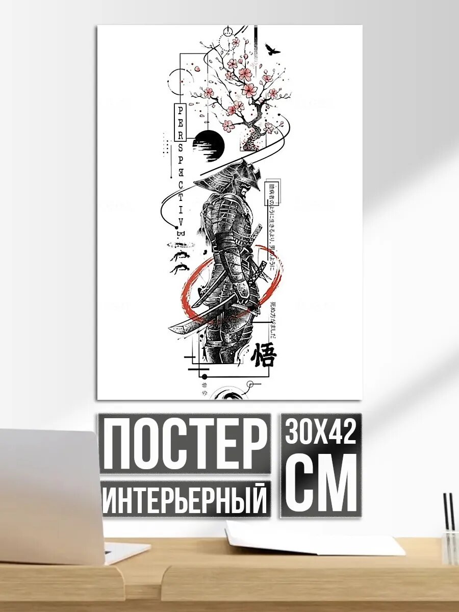 Плакат постер Самурай и цветение сакуры