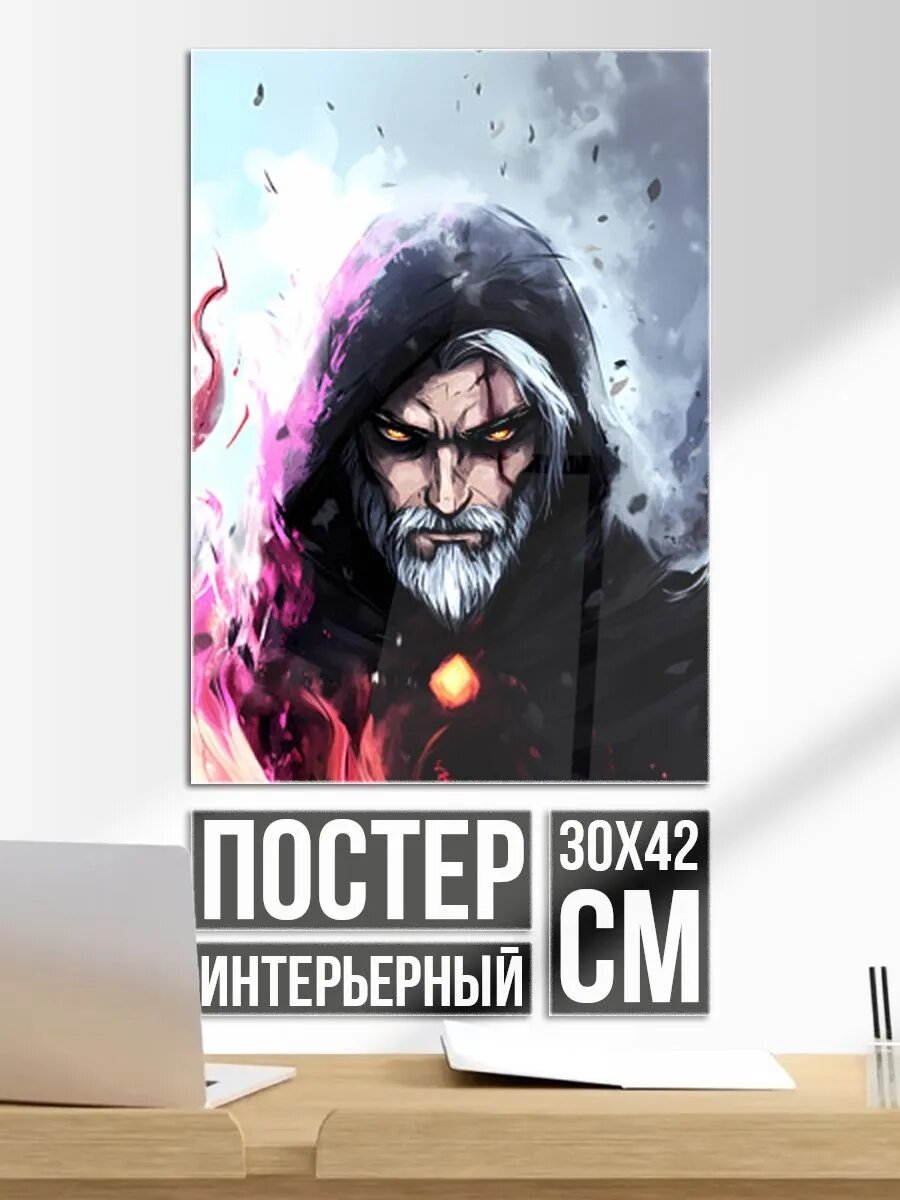 Постер на стену Ведьмак колдун