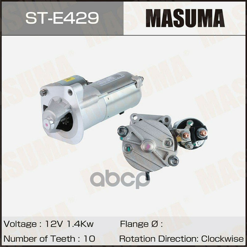 Стартер VOLVO / B5244, B5254, (12V/1.4KW) Masuma арт. ST-E429