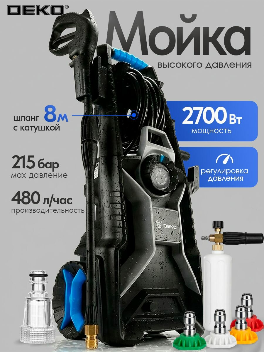 Мойка высокого давления с регулировкой давления DEKO 2700 Вт, 215 бар DKCW215DR PRO