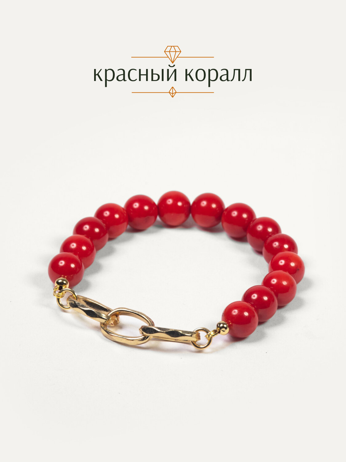 Эластичный браслет, коралл
