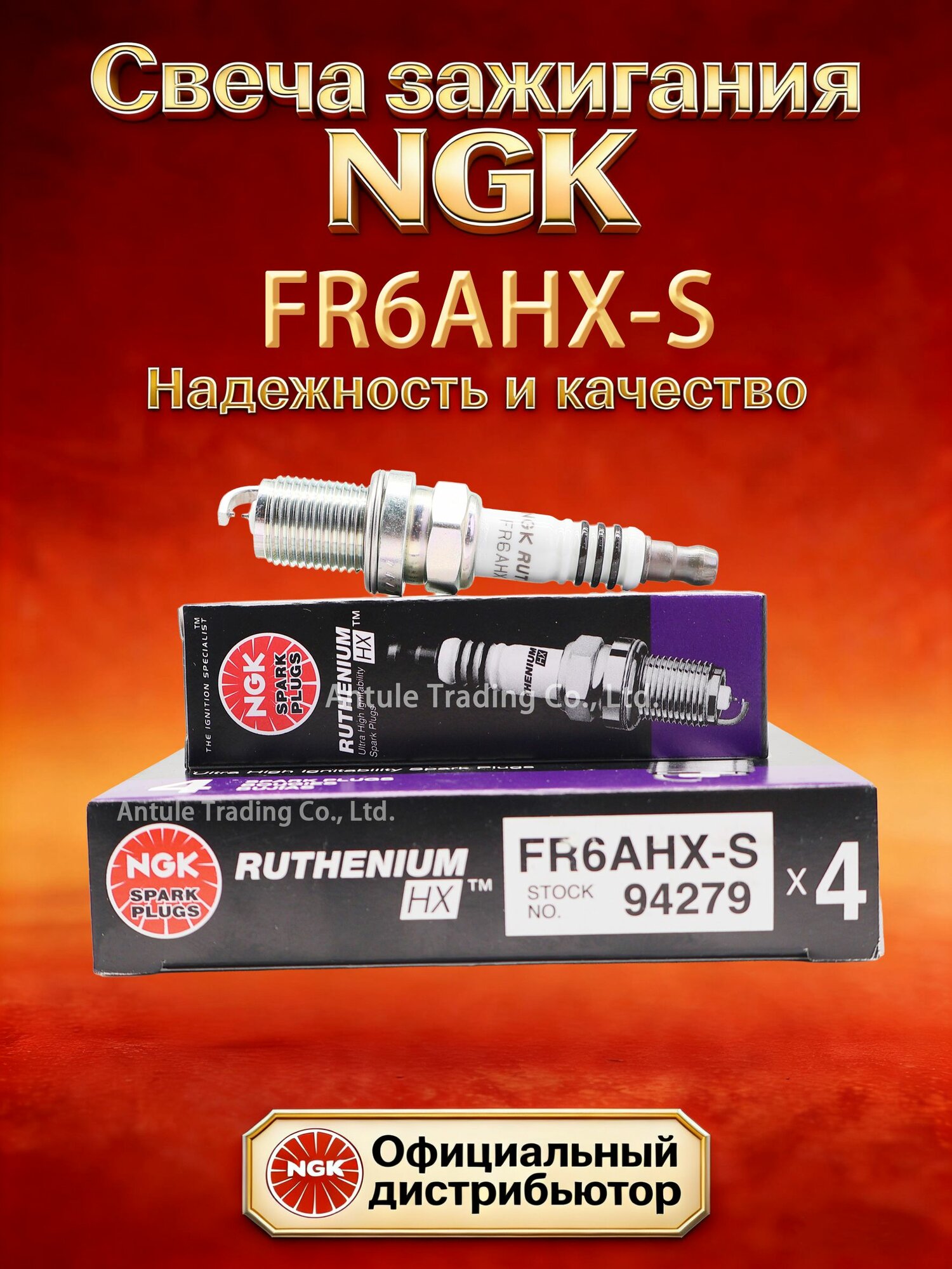 Оригинальный NGK свечи зажигания FR6AHX-S/94279 4 штуки Для Volvo XC90, Mitsubishi RVR/Outlander, Toyota Tundra/RAV4