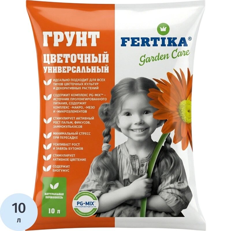 Грунт фертика цветочный 10л, Ф04448
