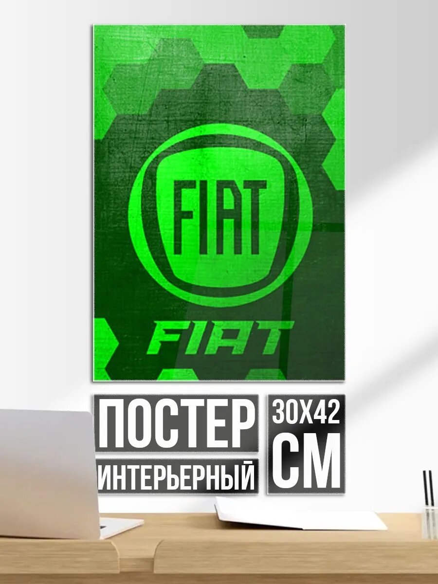 Постер на стену Fiat - green gradient