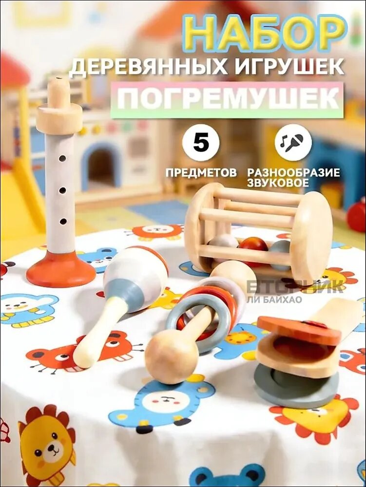 Погремушки для новорожденных от 0, набор развивающих игрушек для малышей деревянный