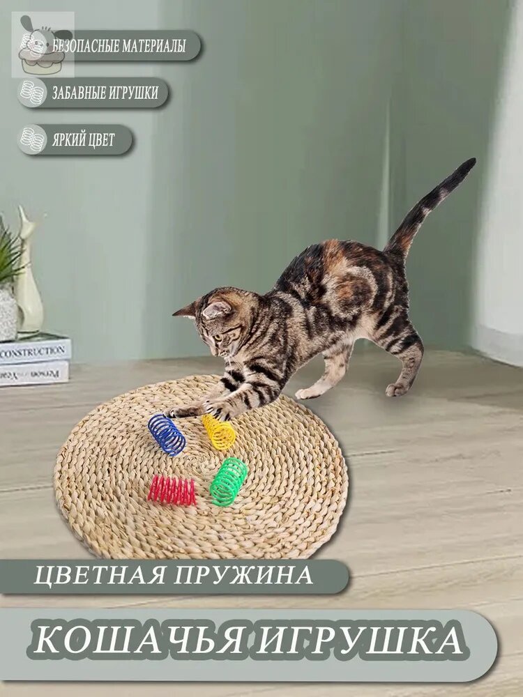 Веселая пружинка для кошек яркая игрушка для игр и тренировки ловкости1