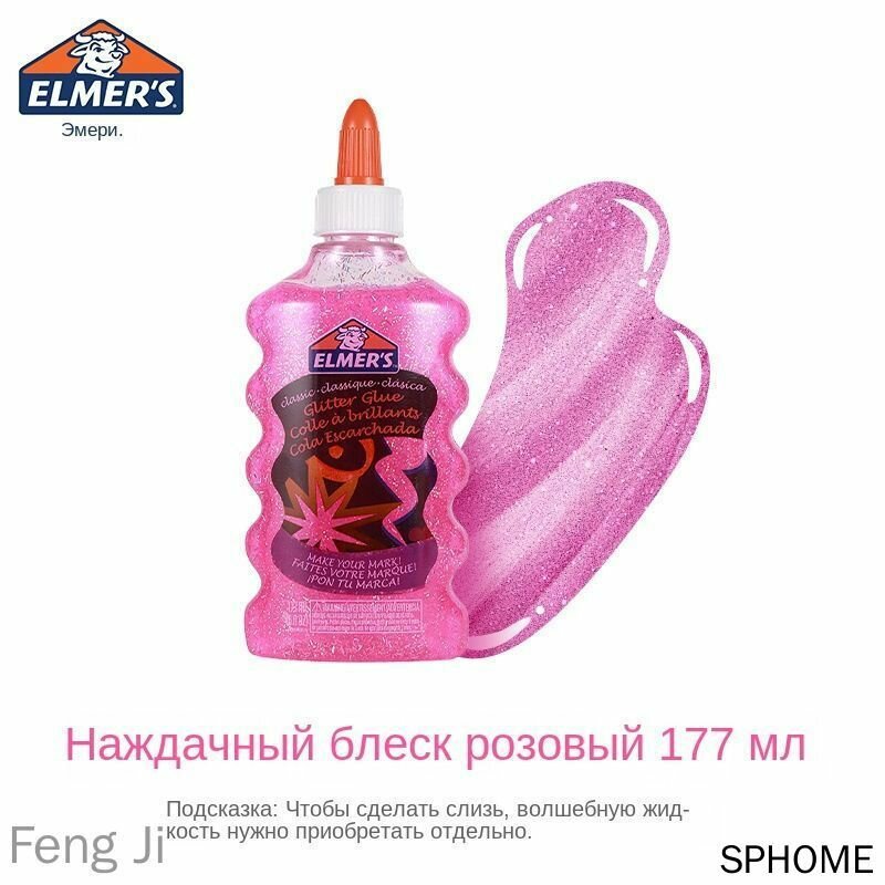 Клей канцелярский Глиттердля декупажа 1 шт, 177 мл./ 300 г.