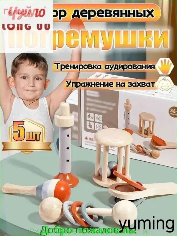 Погремушка