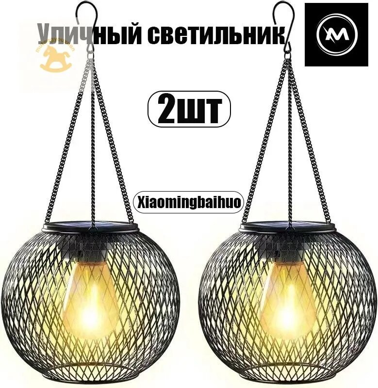 Уличный светильник, 1.2W, количество ламп:2шт