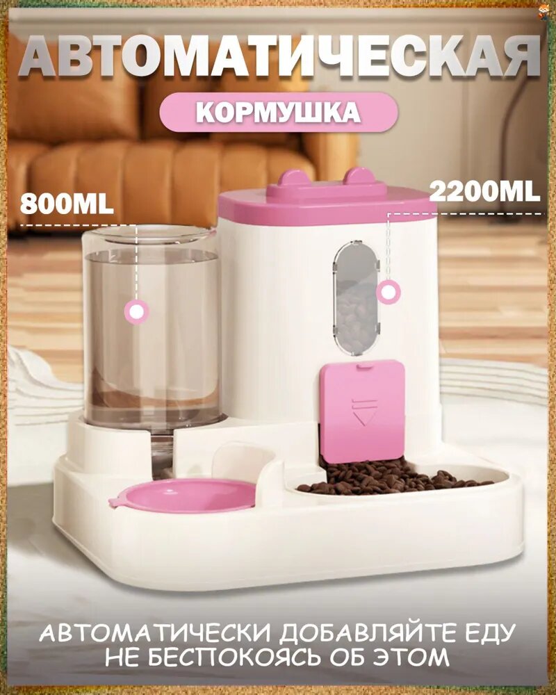 Кормушка для животных для дома для повседневного использования для кормления животных для ухода за питомцами