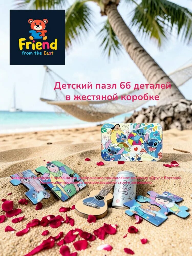 Детский пазл 66 деталей в жестяной коробке, лицензия Disney