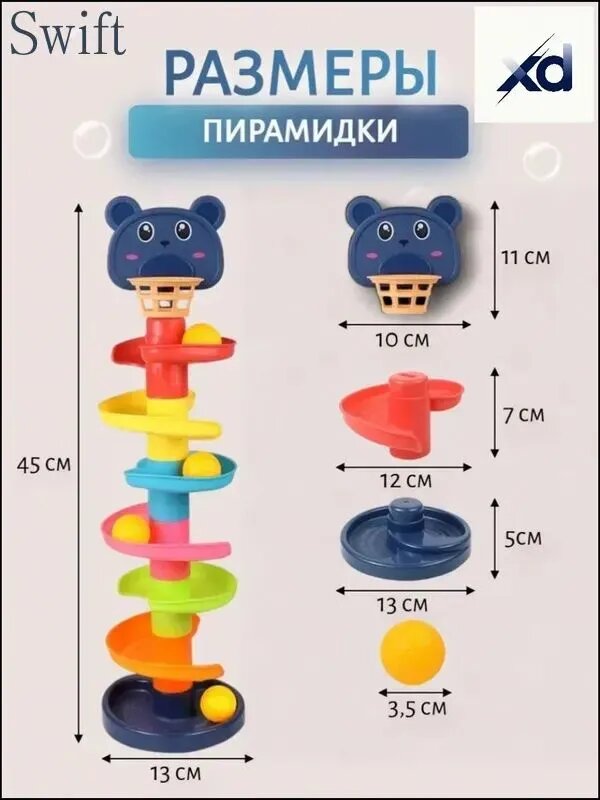 Развивающая пирамидка-лабиринт с шариками для детей от 6 месяцев