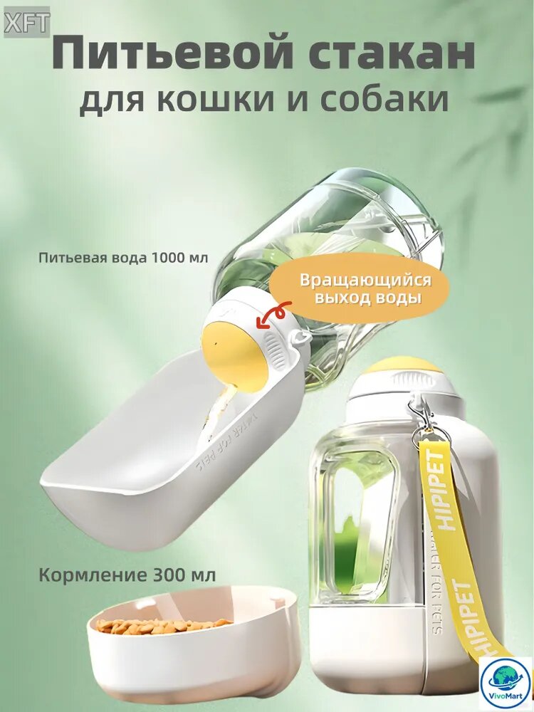 Бутылки с водой для домашних животных, кружка для выгула кошек и собак