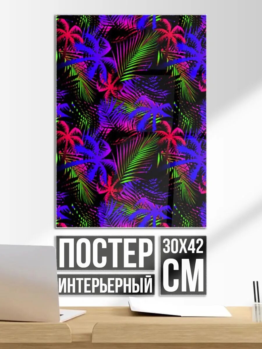 Постер на стену Palm purple pink