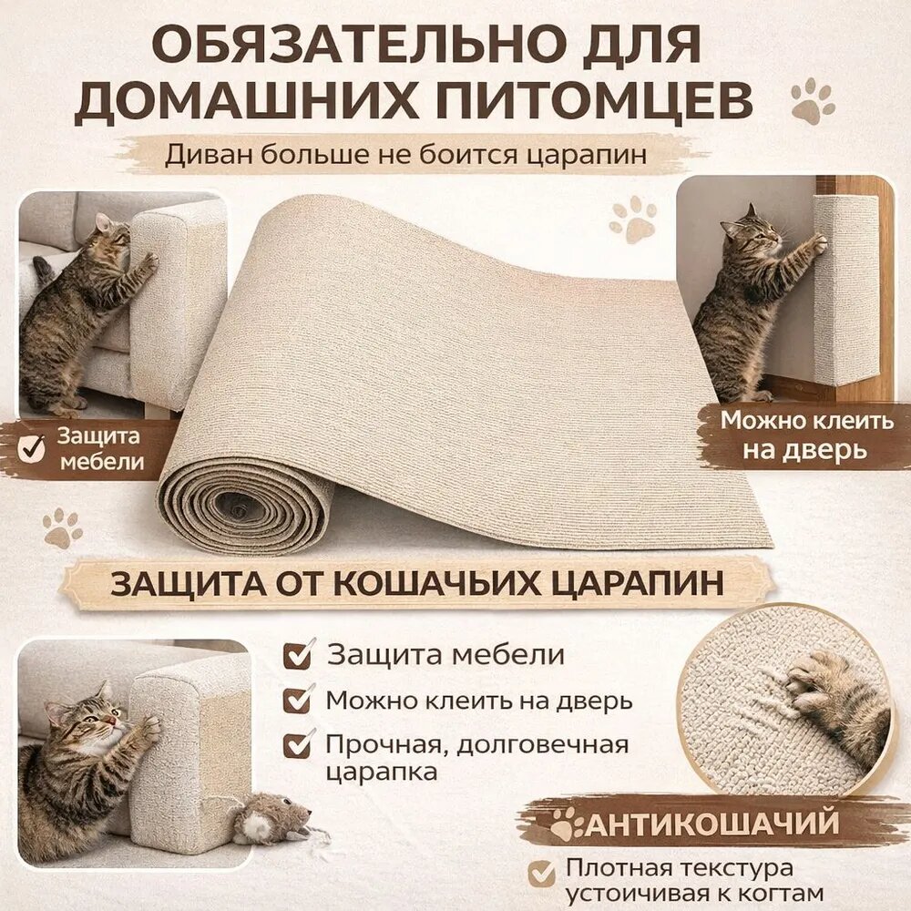 Кошачья когтеточка-Sofa Anti-Scratch Mat for Cats, самоклеющаяся ковролин, защитная пленка для мебели/стен, хаки, 100x30 см, 1 шт