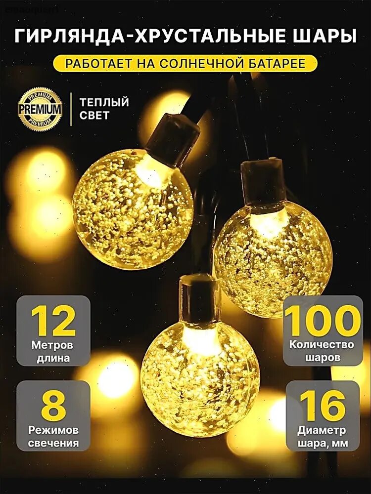 Onkomi Уличный светильник, Без цоколя, количество ламп:100шт