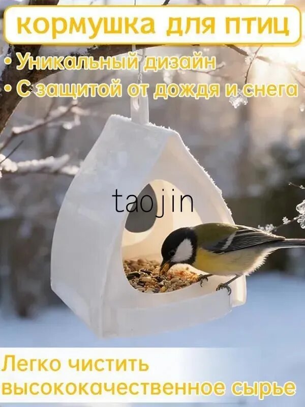 Уличная подвесная кормушка для птиц