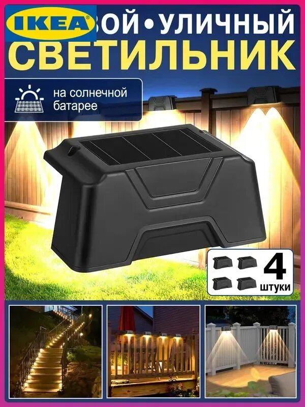 IKEA Уличный светильник, Без цоколя, количество ламп:2шт