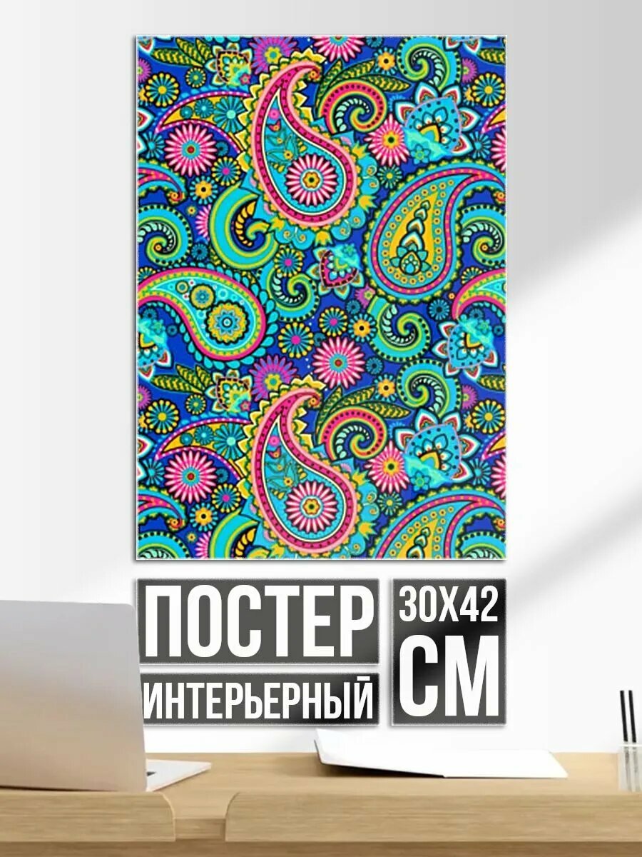 Постер на стену Славянские Узоры