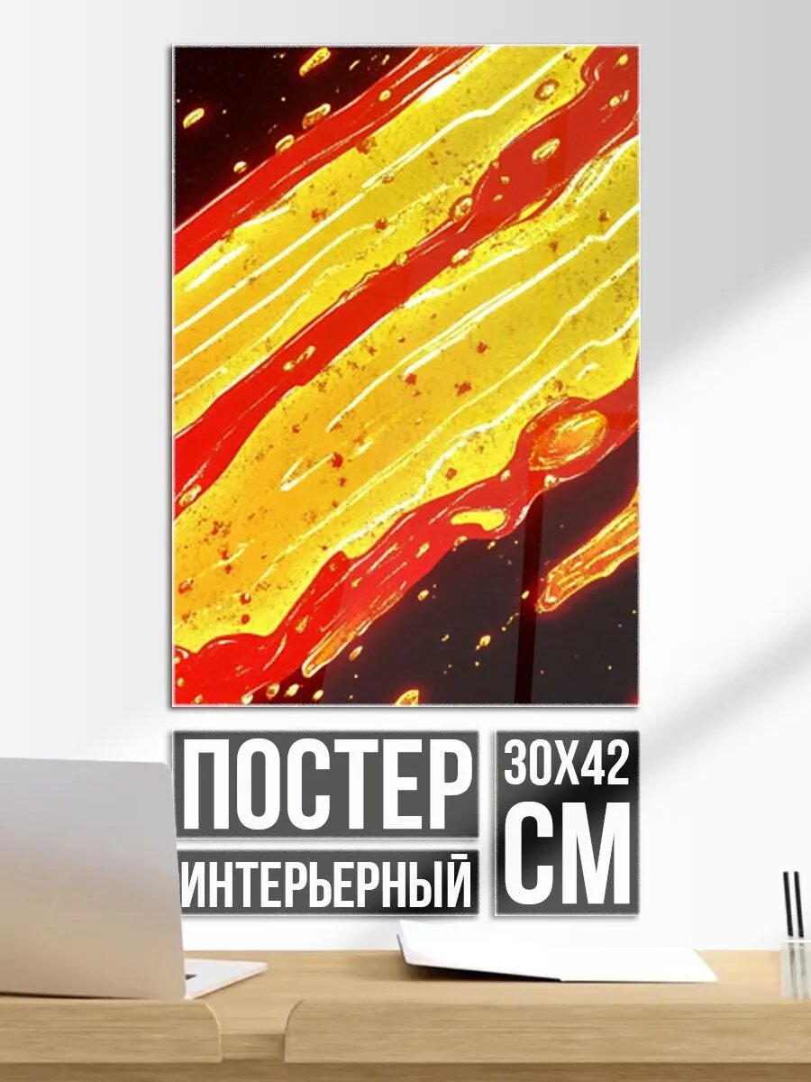 Постер на стену Желтые капли и брызги