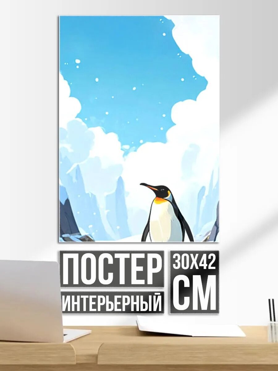 Постер на стену Пингвин в Антарктиде