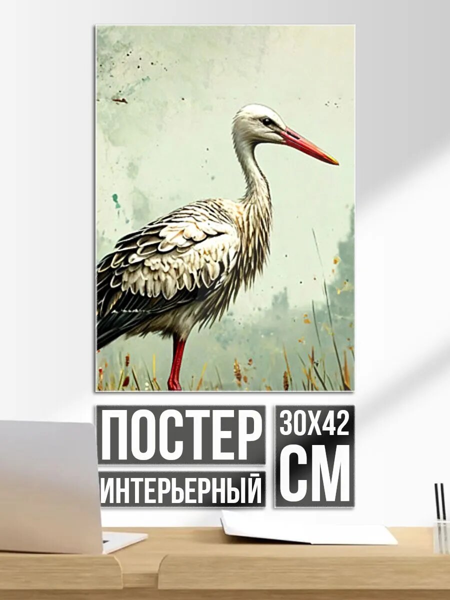 Постер на стену Аист