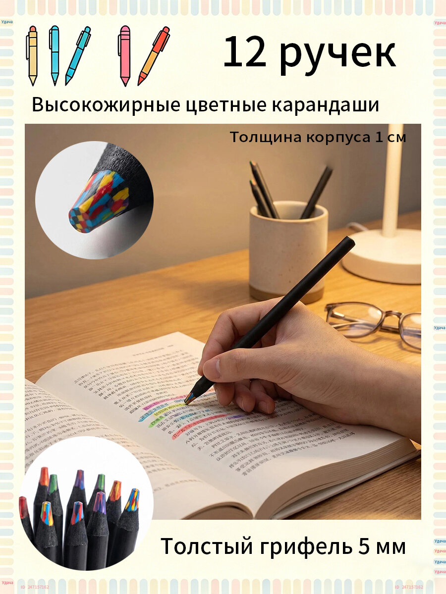 Карандаши цветные для рисования 12 ручек