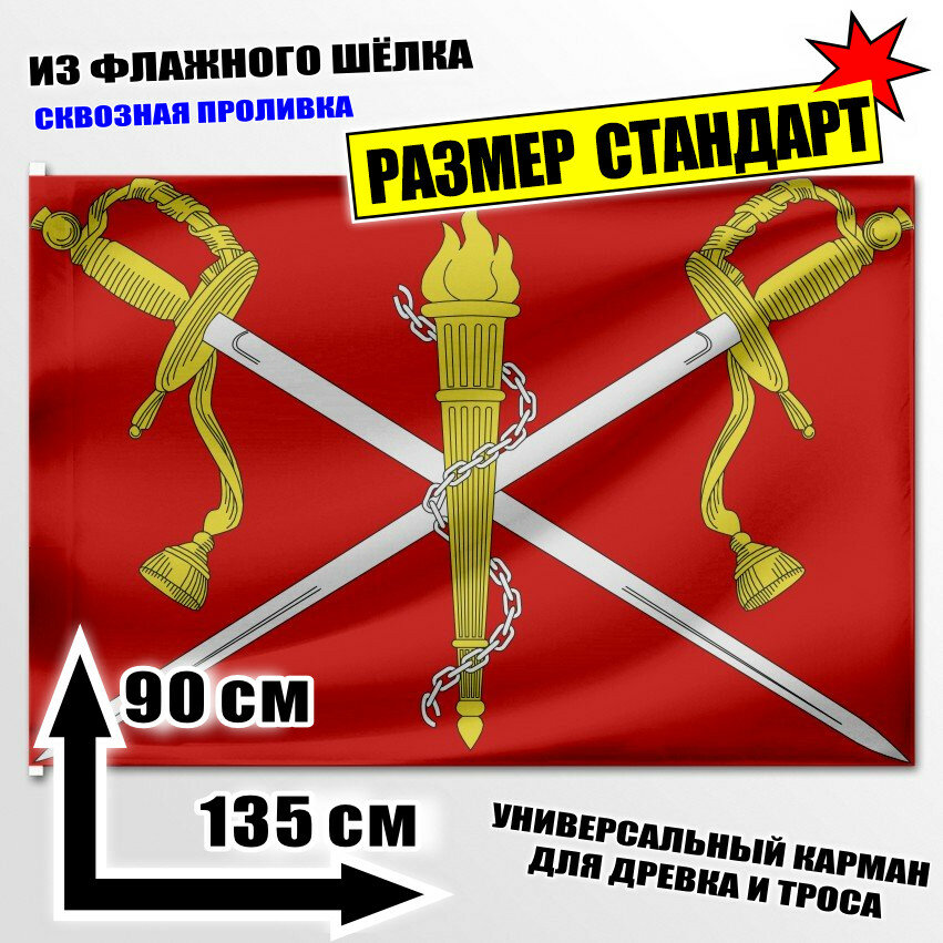 Флаг МО Остров Декабристов (№11) 135x90 см.