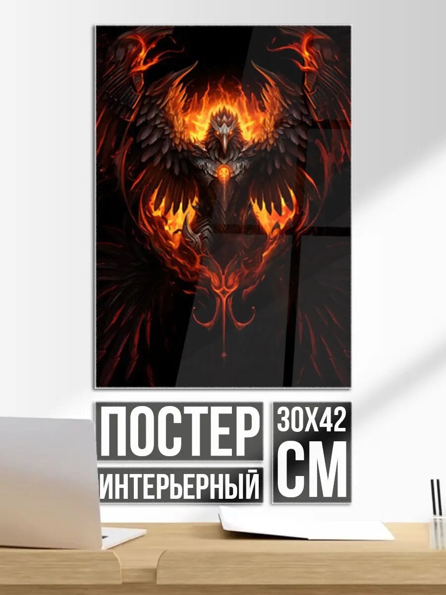 Постер на стену Дерзкий Феникс