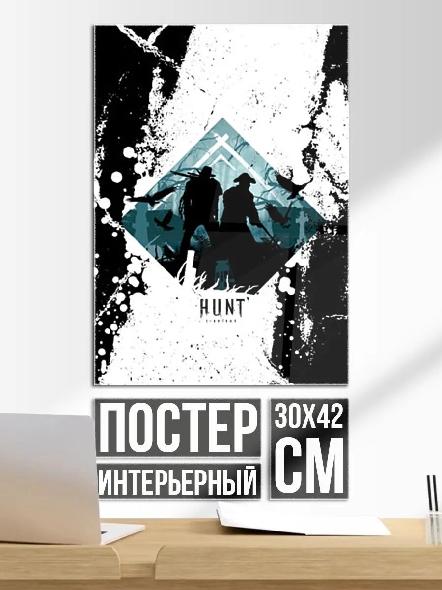 Постер на стену Охотники за головами монстров