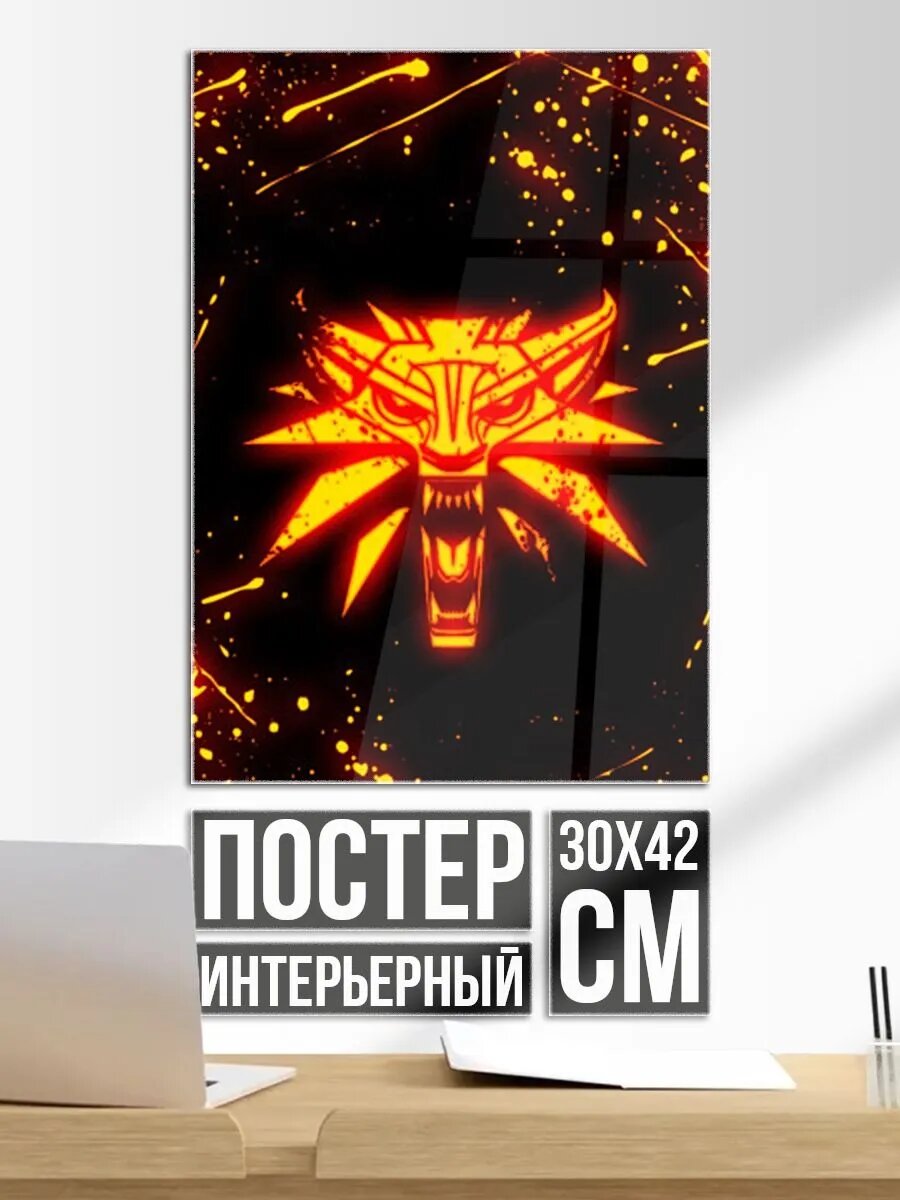 Постер на стену The Witcher fire wolf logo огненный Ведьмак