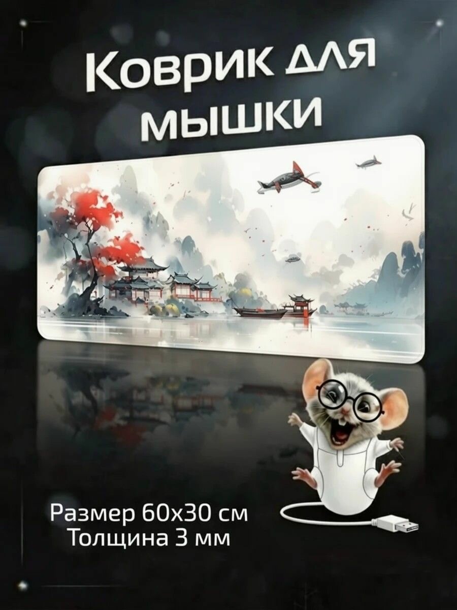 Коврик для мышки, XL, белый, бежевый