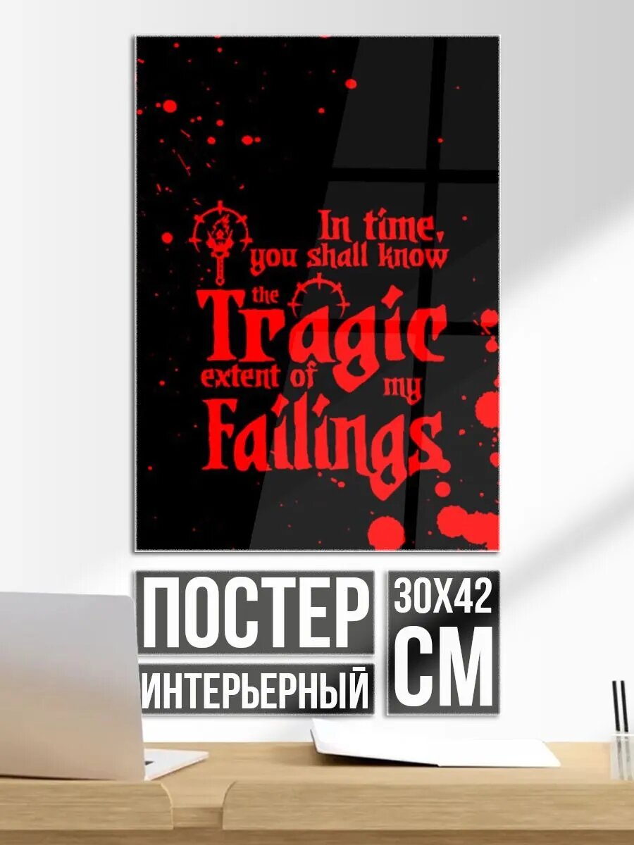 Постер на стену Darkest dungeon red, брызги крови