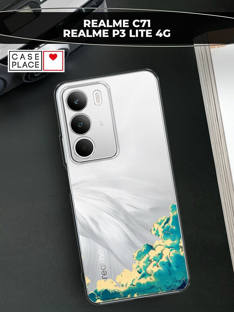 Чехол на Realme C71/P3 Lite 4G / Реалми С71/P3 Лайт 4G с принтом Звездочки и облака, прозрачный