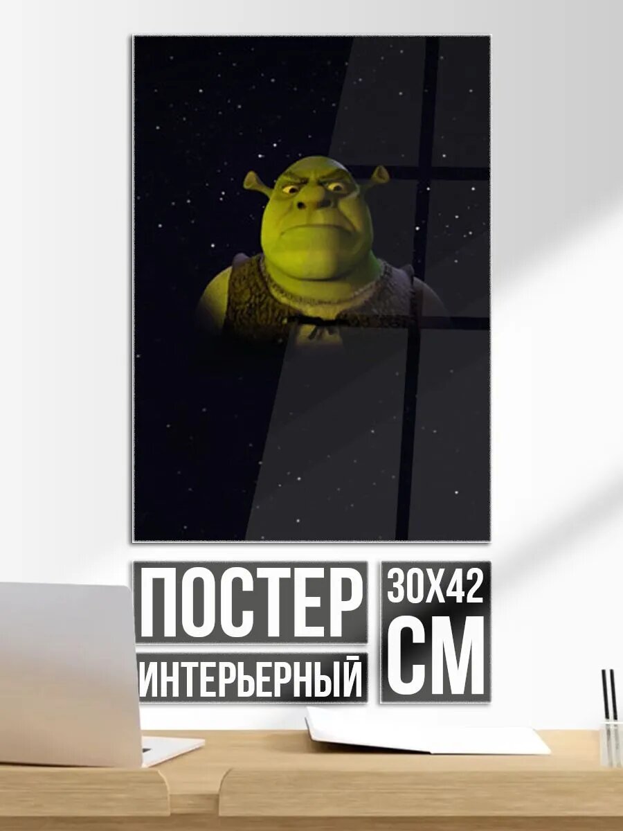 Постер на стену Злой Шрек