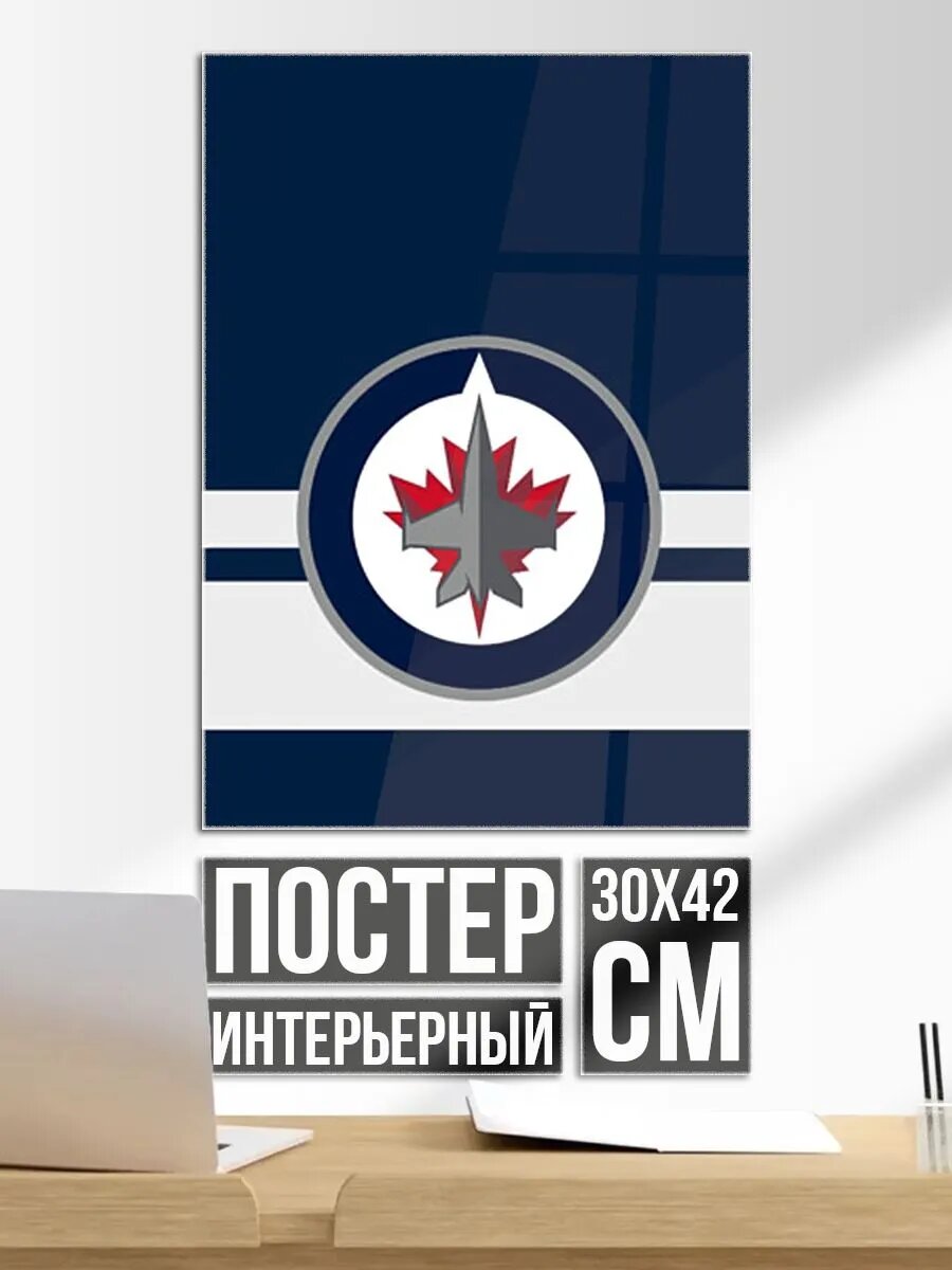 Постер на стену Виннипег Джетс НХЛ