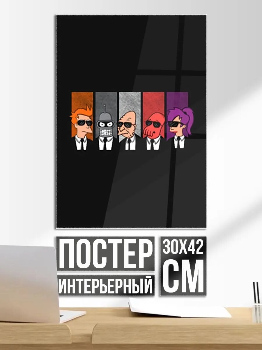 Постер на стену Agents Futurama