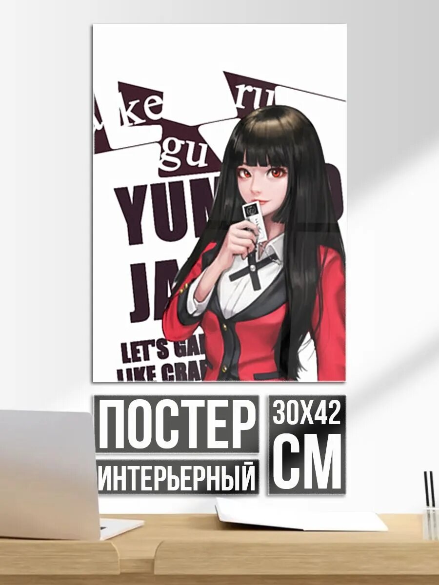 Постер на стену Kakegurui пики в темноте