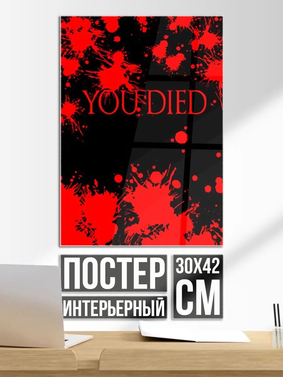Постер на стену Dark Souls