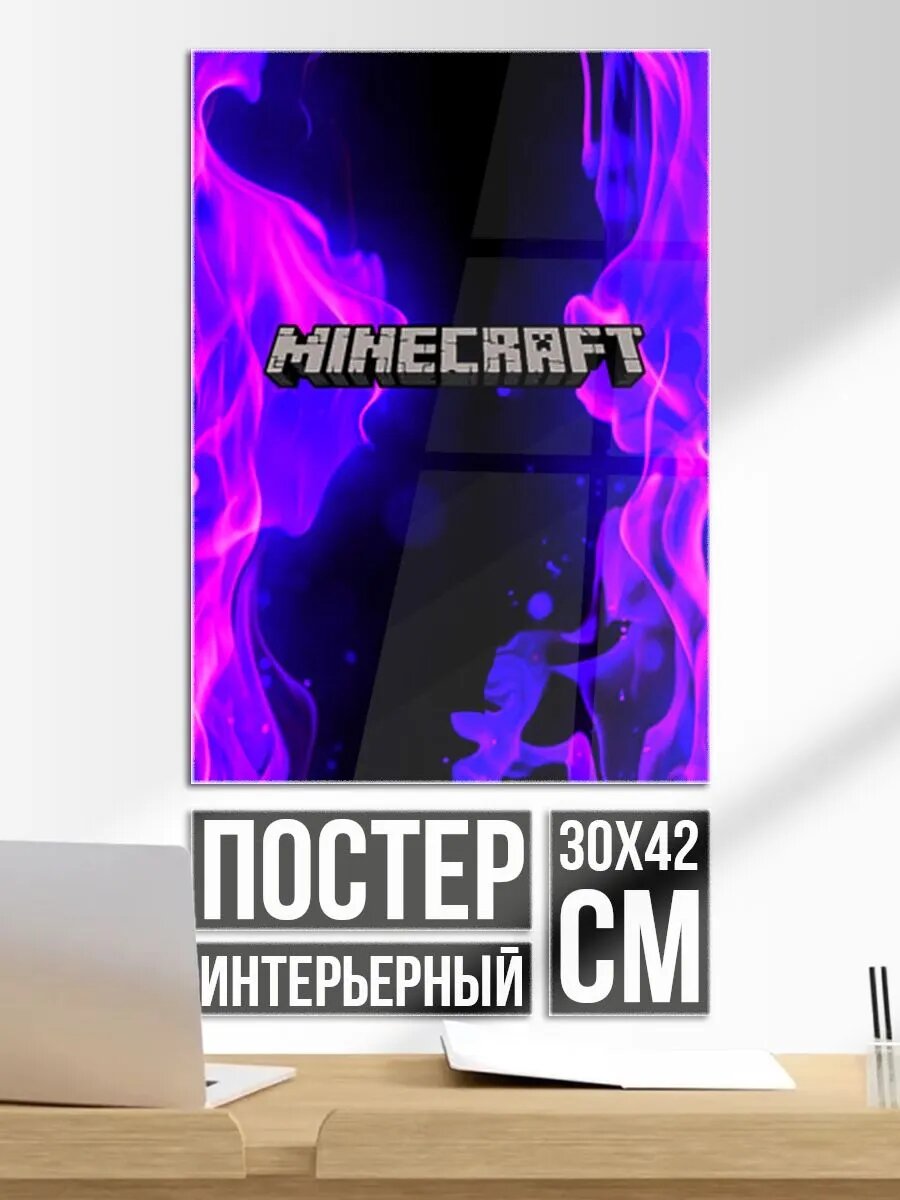 Постер на стену Minecraft